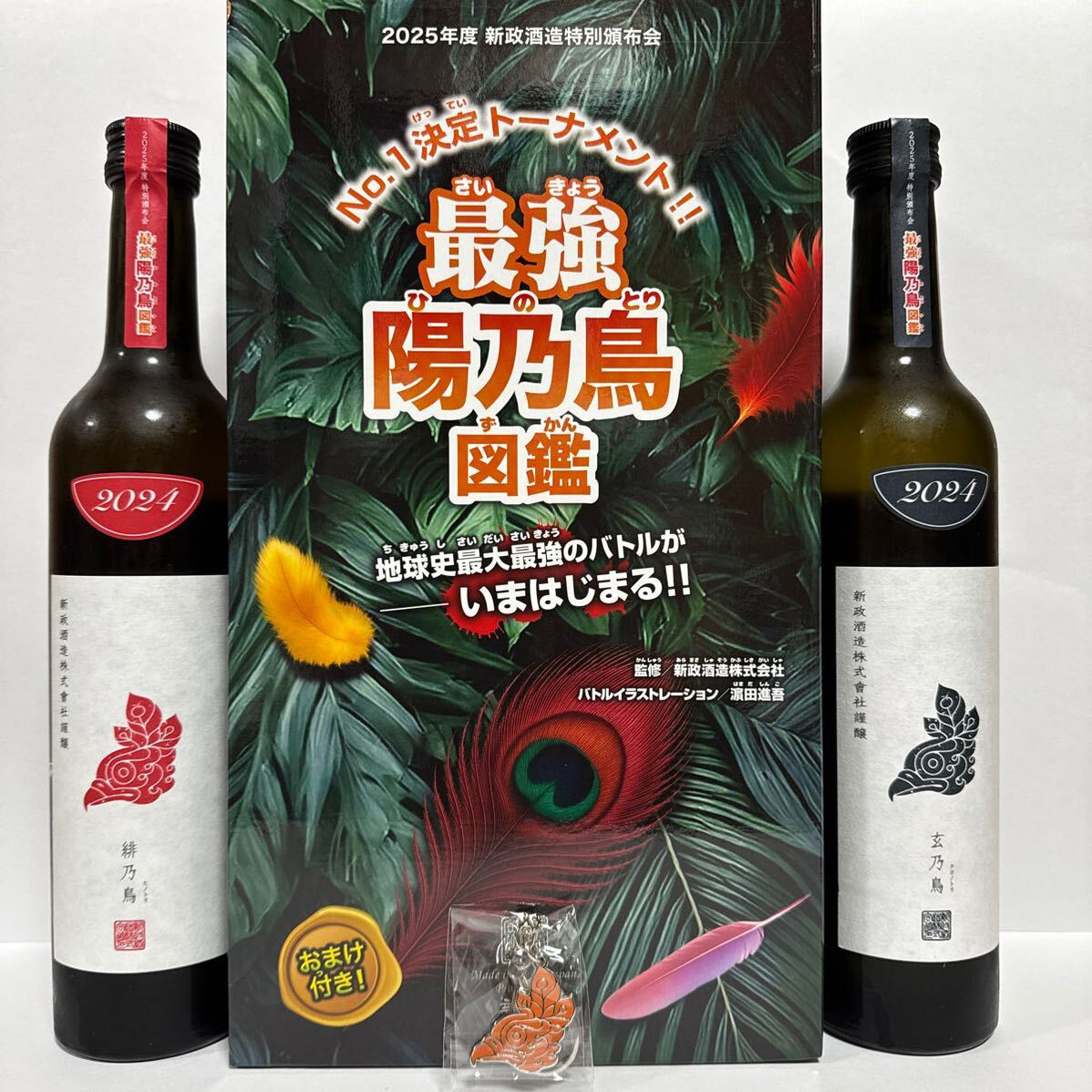 Saketaro | Japanese Sake | U.S. Delivery | Online Sake Official Store